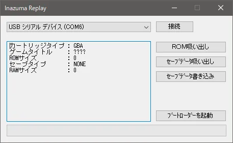 INAZUMA REPLAY - ヒミツノバ Wiki