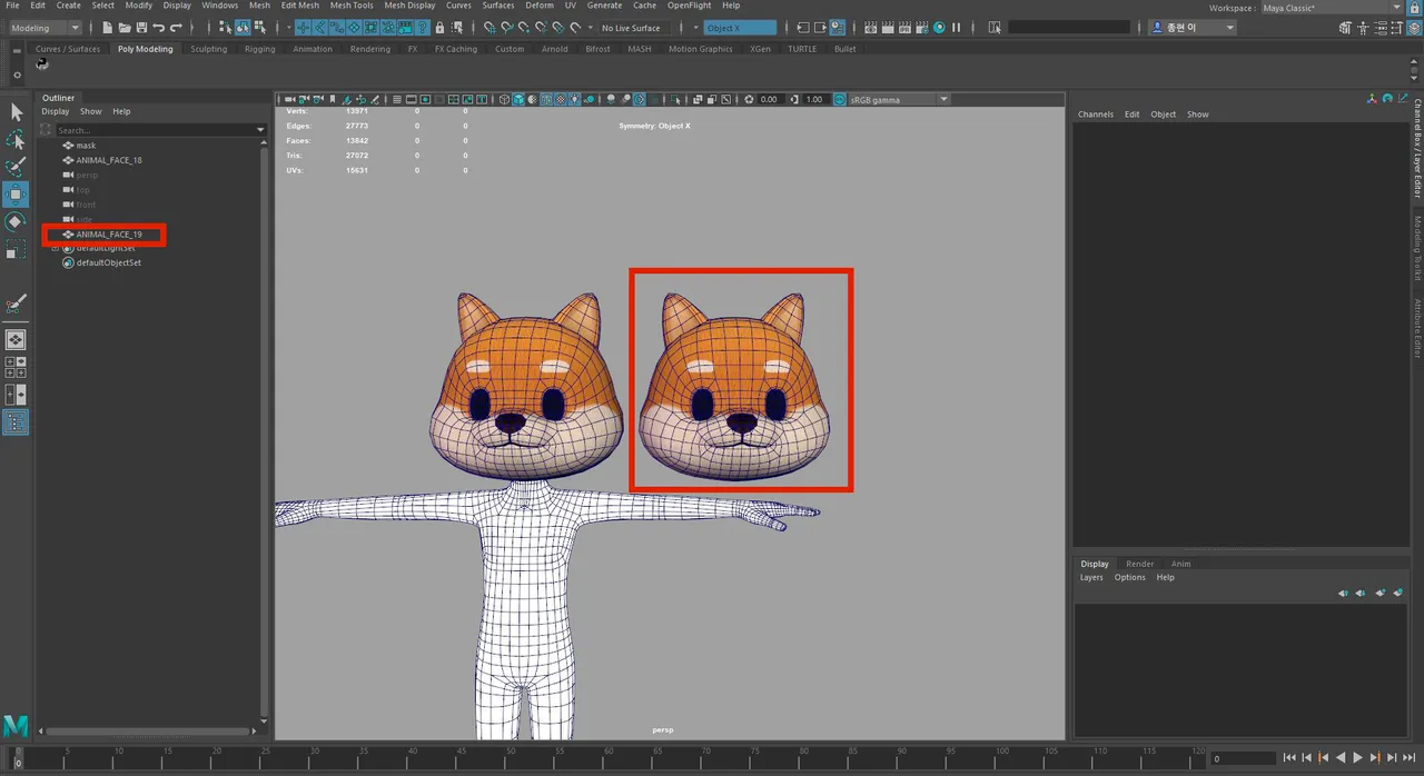 Blend Shape - Studio Guide - Korean