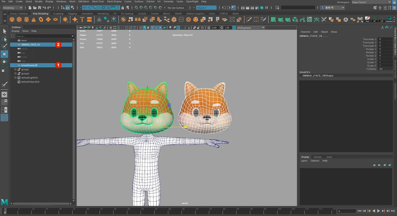 Blend Shape - Studio Guide - Korean