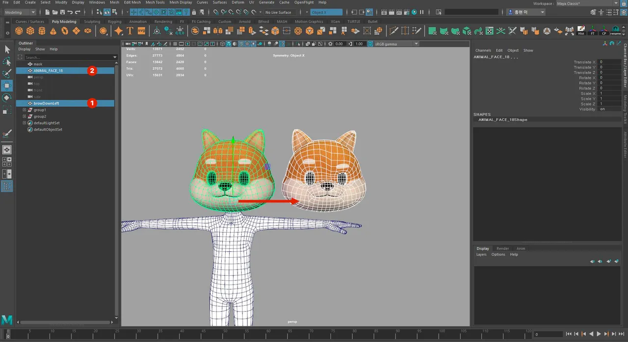 Blend Shape - Studio Guide